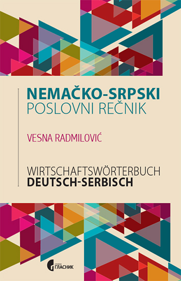 НЕМАЧКО-СРПСКИ ПОСЛОВНИ РЕЧНИК