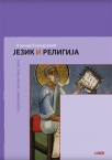 Језик и религија: појмовник теолингвистике