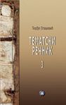 Тематски речник српског језика: лексичке релације и функције. 3, Баба - библиотека