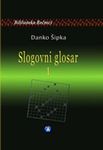 Slogovni glosar. 1