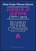 Измене и допуне у трећем издању Велики речник страних речи и израза