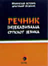 Речник
(и)јекавизама српског језика