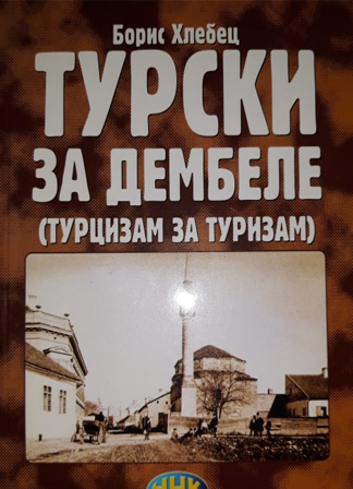 Turski za dembele
( Turcizam za Turizam)