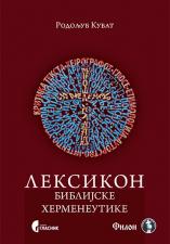 ЛЕКСИКОН БИБЛИЈСКЕ ХЕРМЕНЕУТИКЕ