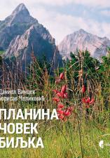ПЛАНИНА, ЧОВЕК, БИЉКА
