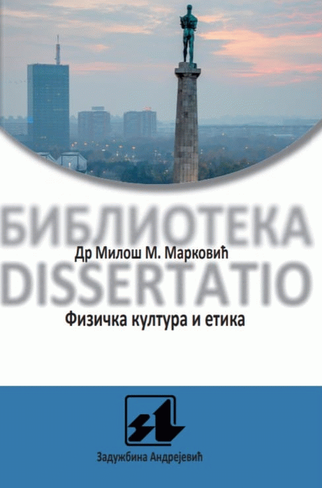 Физичка култура и етика