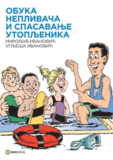 Обука непливача и спасавање утопљеника