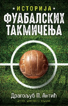 Историја фудбалских такмичења, 2. допуњено издање