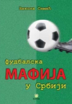 Фудбалска мафија у Србији