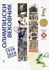 Олимпијски вековник: 100 година Олимпијског комитета Србије 1910-2010, том 1