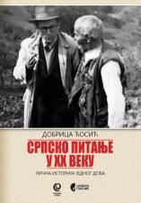 Добрица Ћосић: Српско питање у XX веку: лична историја једног доба