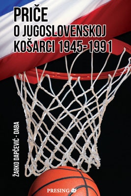 Priče o Jugoslovenskoj košarci 1941 - 1995