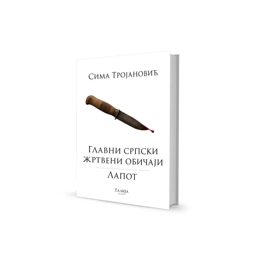 Главни српски жртвени обичаји - Лапот