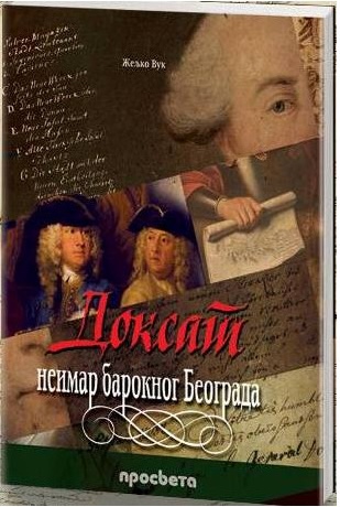 Доксат, неимар барокног Београда