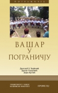 Вашар у пограничју источне и југоисточне Србије