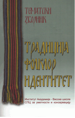 Традиција - фолклор - идентитет: тематски зборник