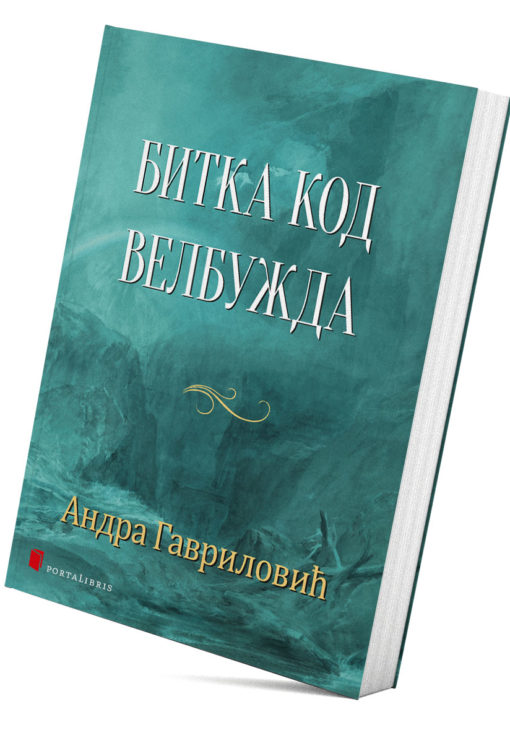 Битка код Велбужда
