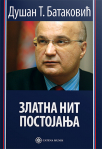 Златна нит постојања