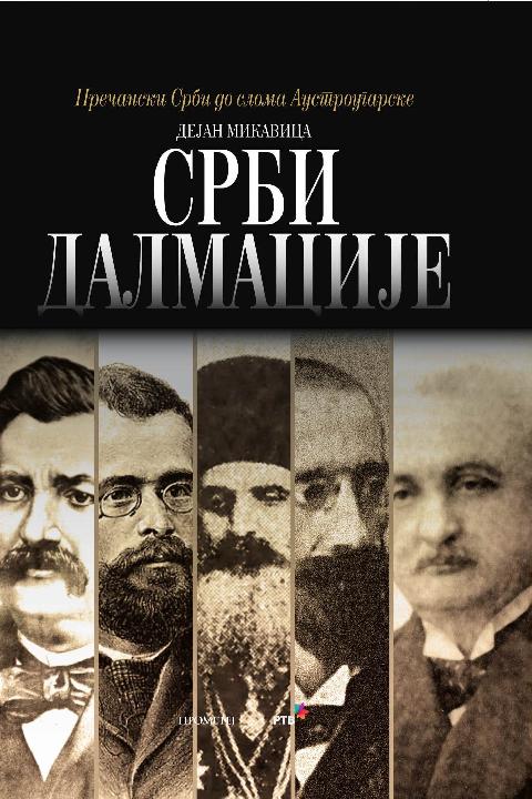 Срби Далмације