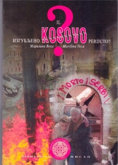 Изгубљено Косово