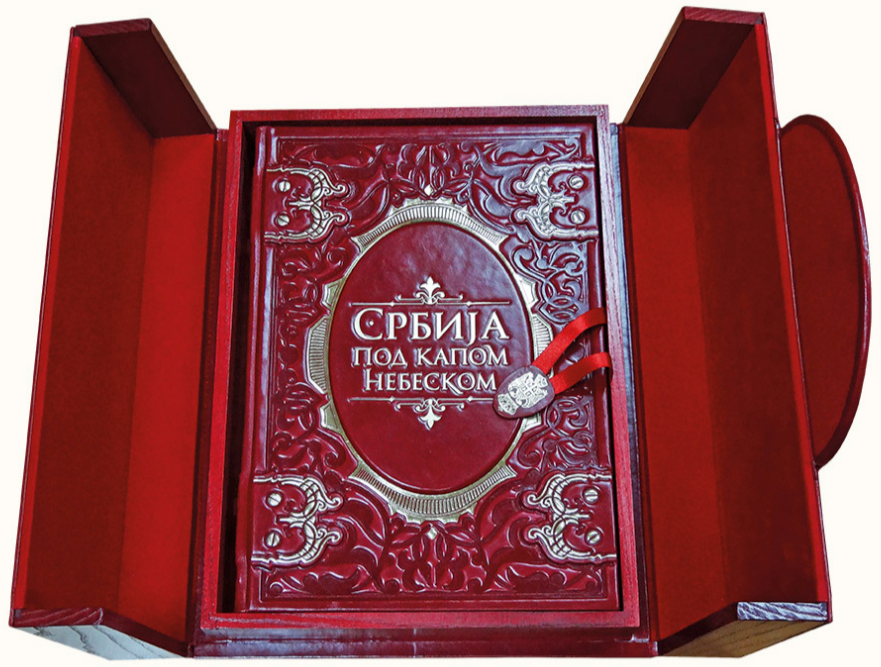 Србија под капом небеском
(кожни повез у кожној кутији)