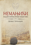 Немањићи: владари и време српског средњег века