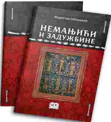 Немањићи и задужбине