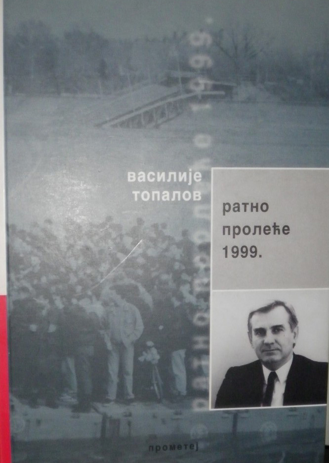 Ратно пролеће 1999.