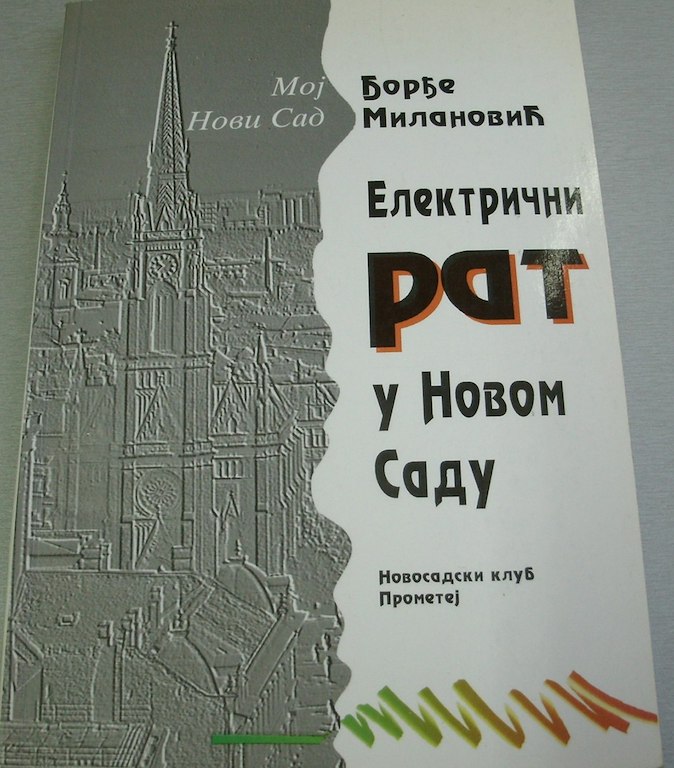 Електрични рат у Новом Саду