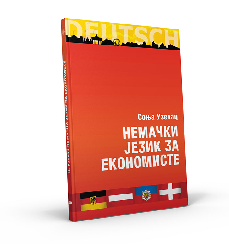 Немачки језик за економисте
