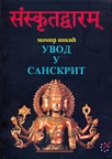 Uvod u sanskrit
