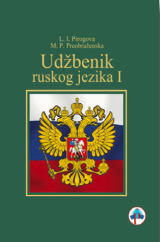 Udžbenik ruskog jezika I