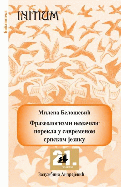 Фразеологизми немачког порекла у савременом српском језику