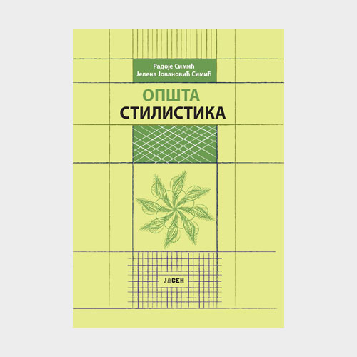 Општа стилистика
