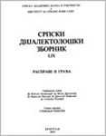 Српски дијалектолошки зборник књ. LIX - расправе и грађа