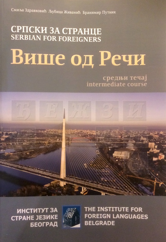 Српски за странце 2: Више од речи, средњи
(књига + ЦД)