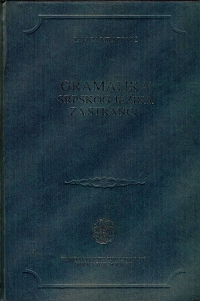 Gramatika srpskog jezika za strance
