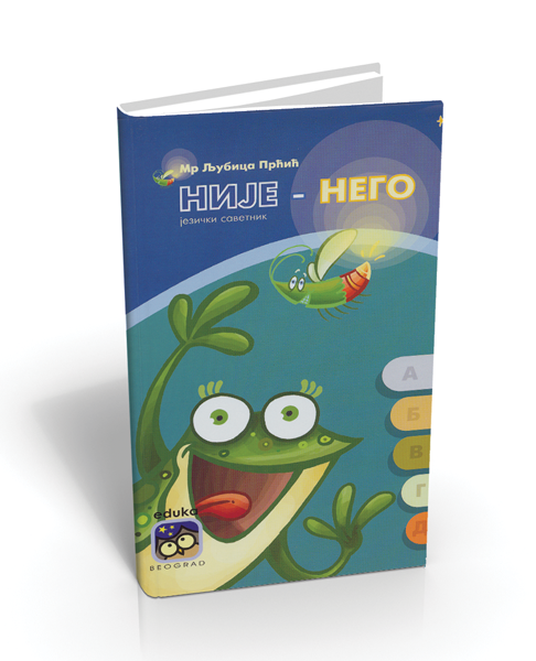 Није него - језички саветник