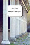 O arhitekturi