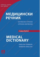 Medicinski rečnik
(englesko-srpski i srpsko-engleski)