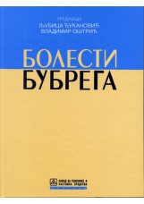 Болести бубрега