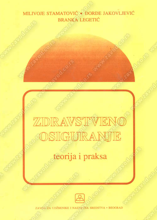Zdravstveno osiguranje: teorija i praksa