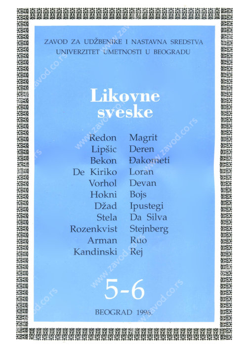 Ликовне свеске 5-6