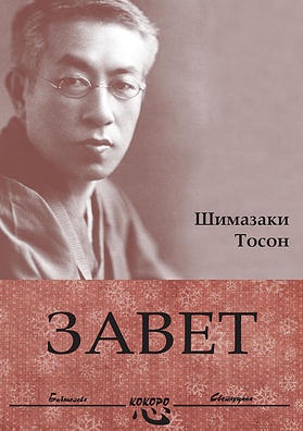 Завет
