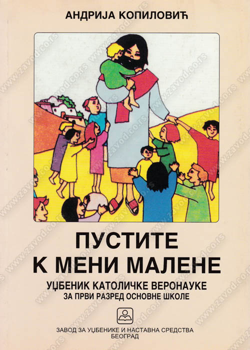 ПУСТИ.К МЕНИ МАЛ.-КАТ
(ЕКА