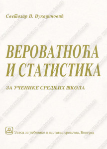 VEROVATNOĆA I STATISTIKA -
(za učenike srednje škole)