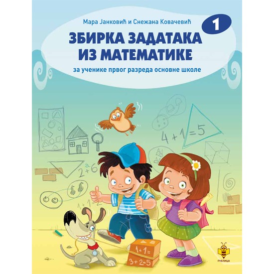 ЗБИРКА ЗАДАТАКА ИЗ МАТЕМАТИКЕ 1