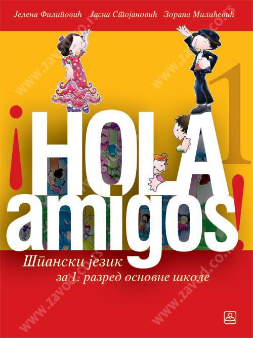 Hola amigos 1, шпански језик уџбеник за 1. разред основне школе