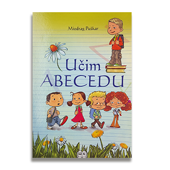 Учим абецеду