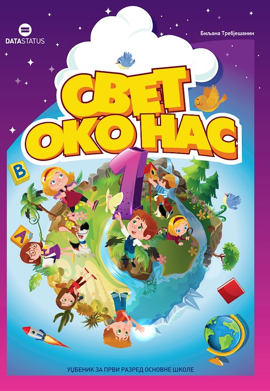 Svet oko nas 1 – udžbenik